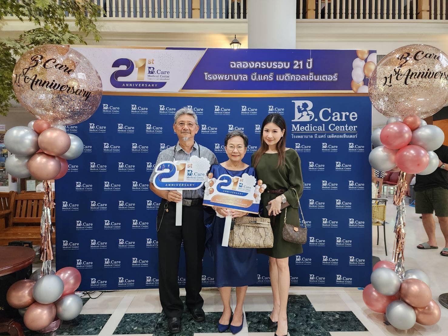 B.Care Medical Center | โรงพยาบาล บี.แคร์ เมดิคอลเซ็นเตอร์
