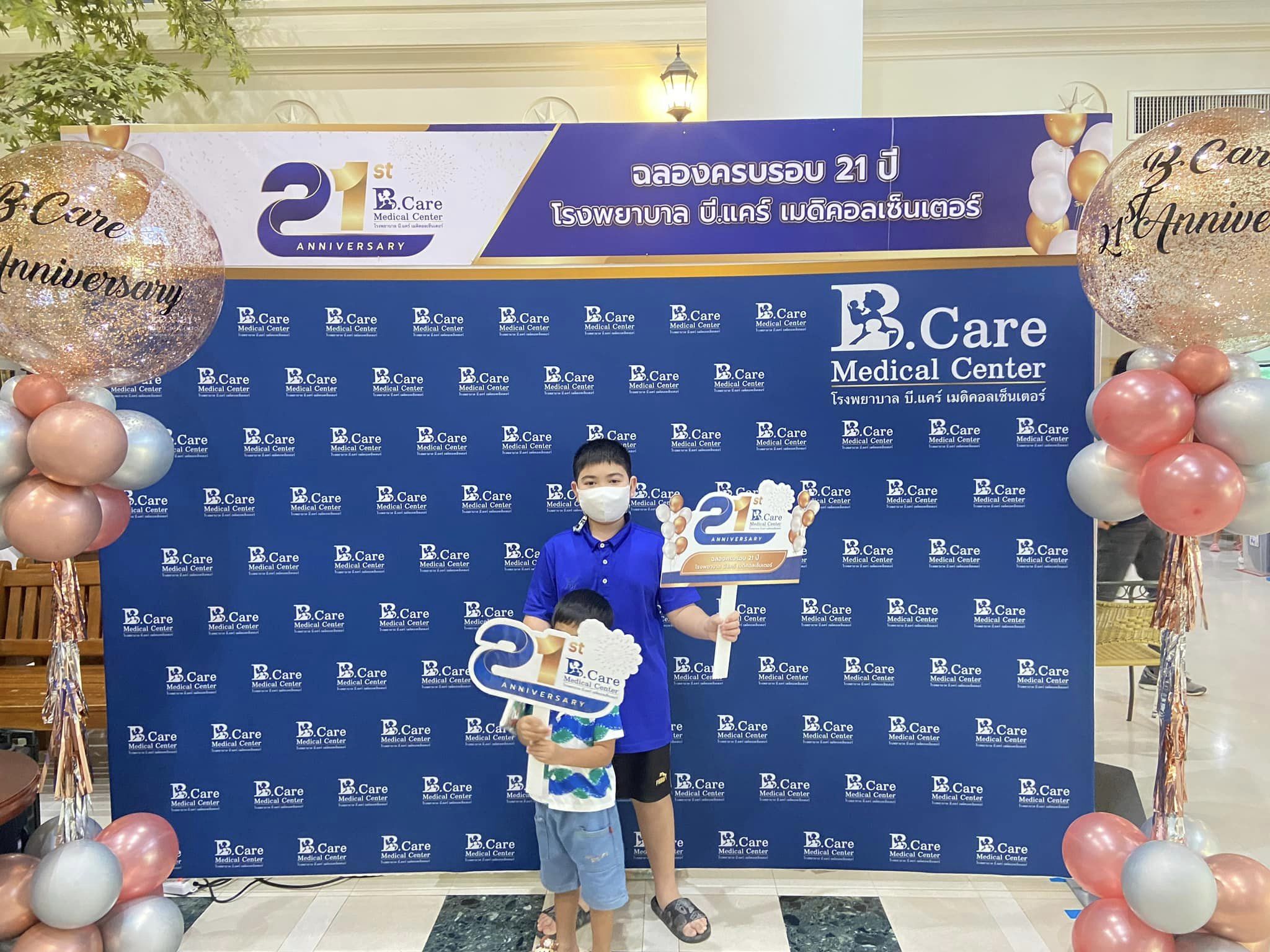 B.Care Medical Center | โรงพยาบาล บี.แคร์ เมดิคอลเซ็นเตอร์