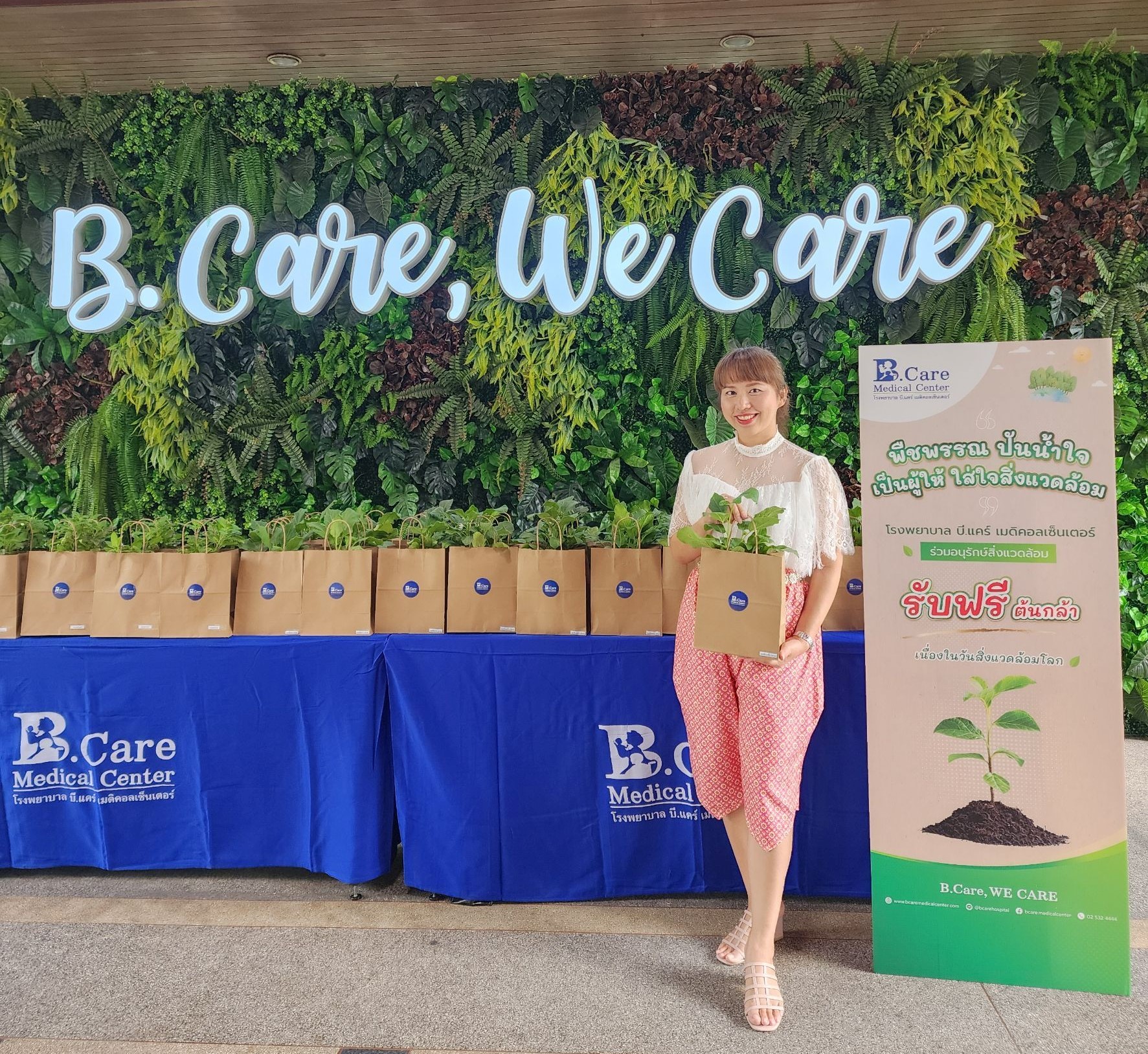 B.Care Medical Center | โรงพยาบาล บี.แคร์ เมดิคอลเซ็นเตอร์